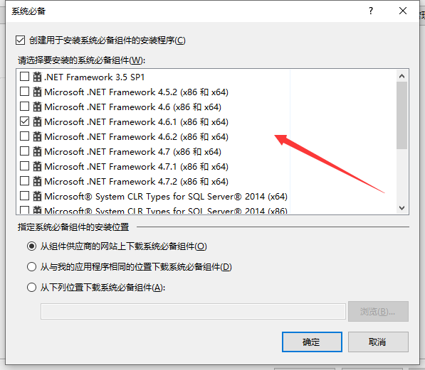 VS2017 打包部署MFC项目详细步骤_visual studio mfc打包方法-CSDN博客