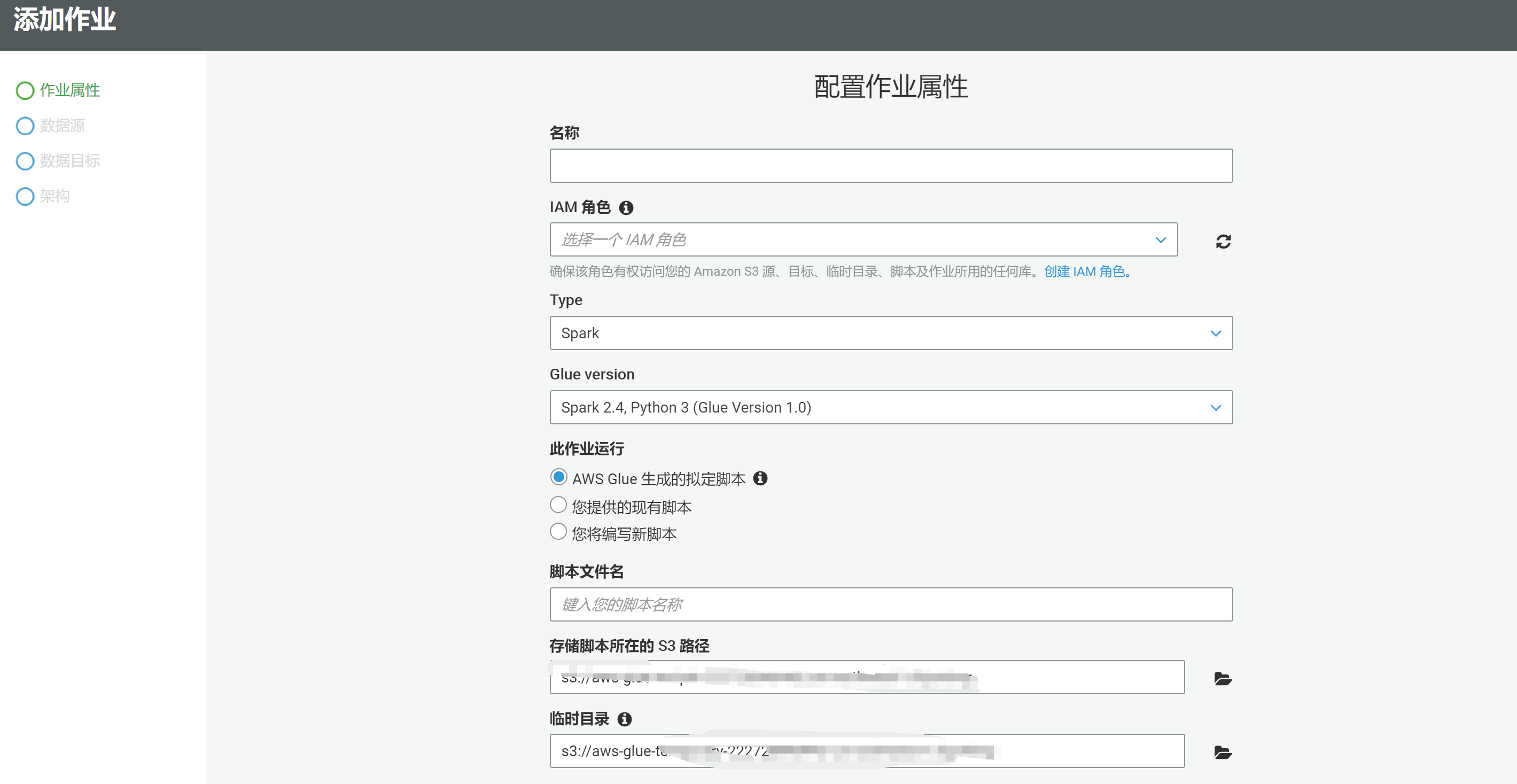 AWS之Glue使用方法_aws glue-CSDN博客