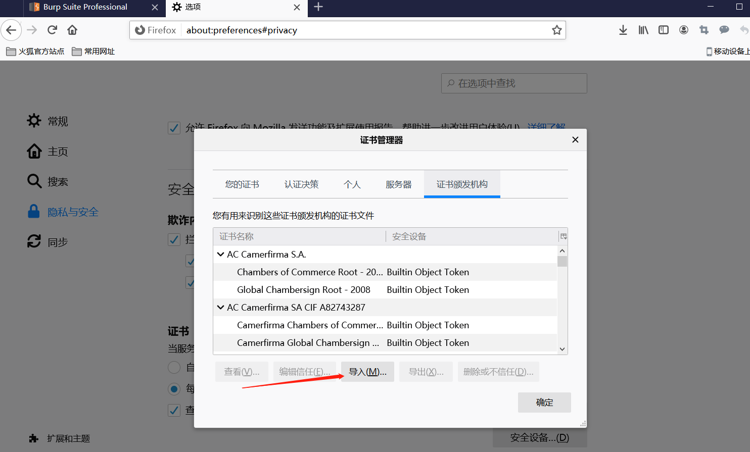 Firefox+BurpSuite绕HSTS抓包_hsts页面怎么抓包-CSDN博客