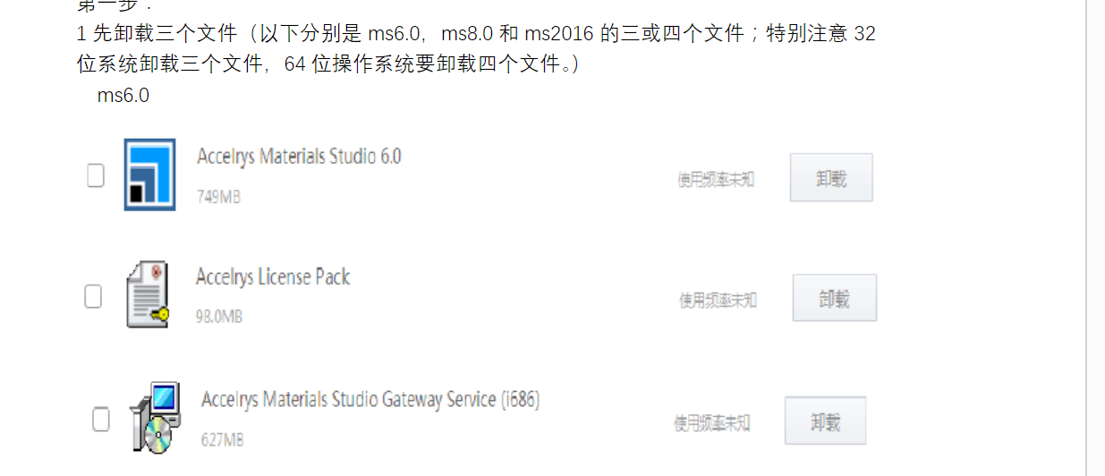 MS & Materials Studio 安装_ms安装教程-CSDN博客