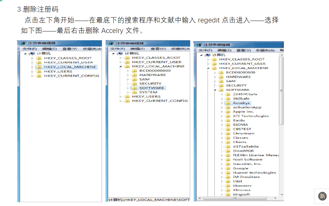MS & Materials Studio 安装_ms安装教程-CSDN博客