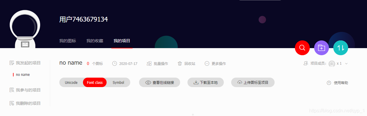Vue中动态引入iconfont阿里巴巴矢量图项目动态上传iconfont Csdn博客