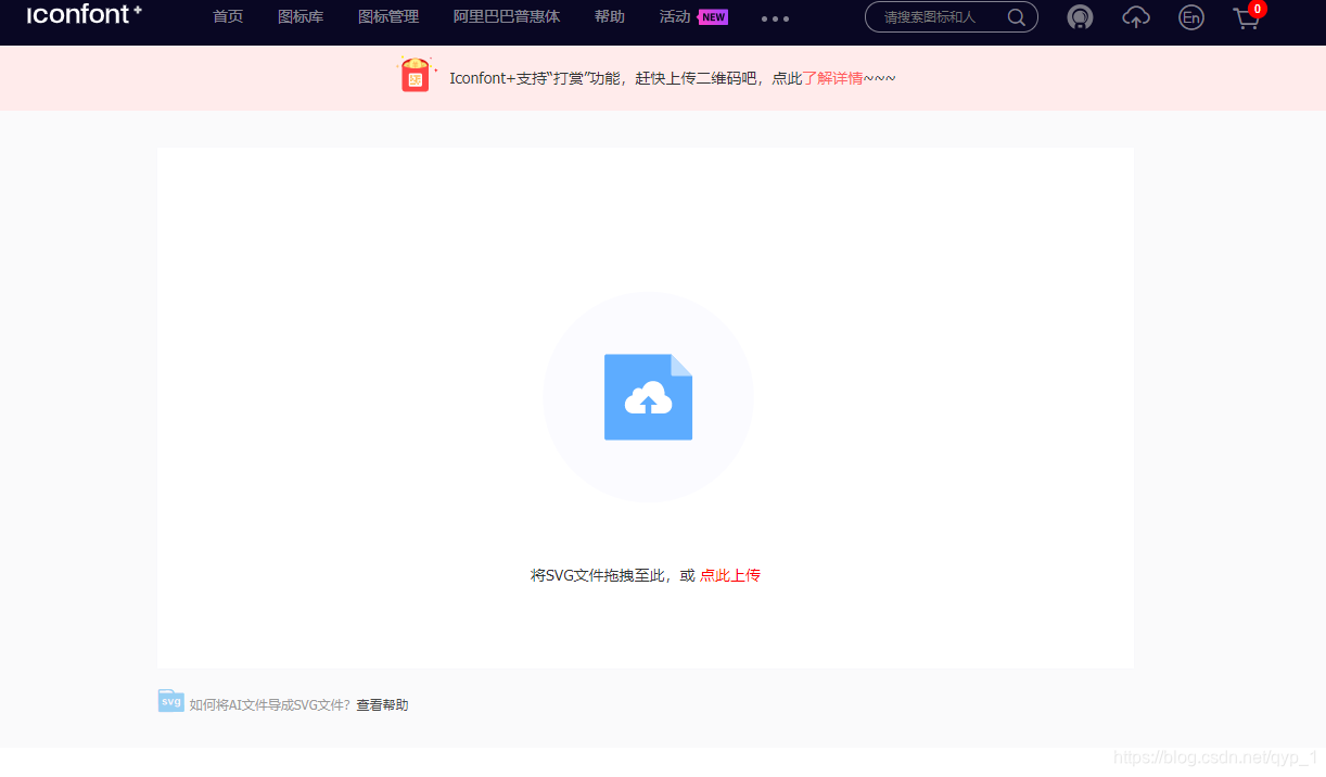 Vue中动态引入iconfont阿里巴巴矢量图项目动态上传iconfont Csdn博客