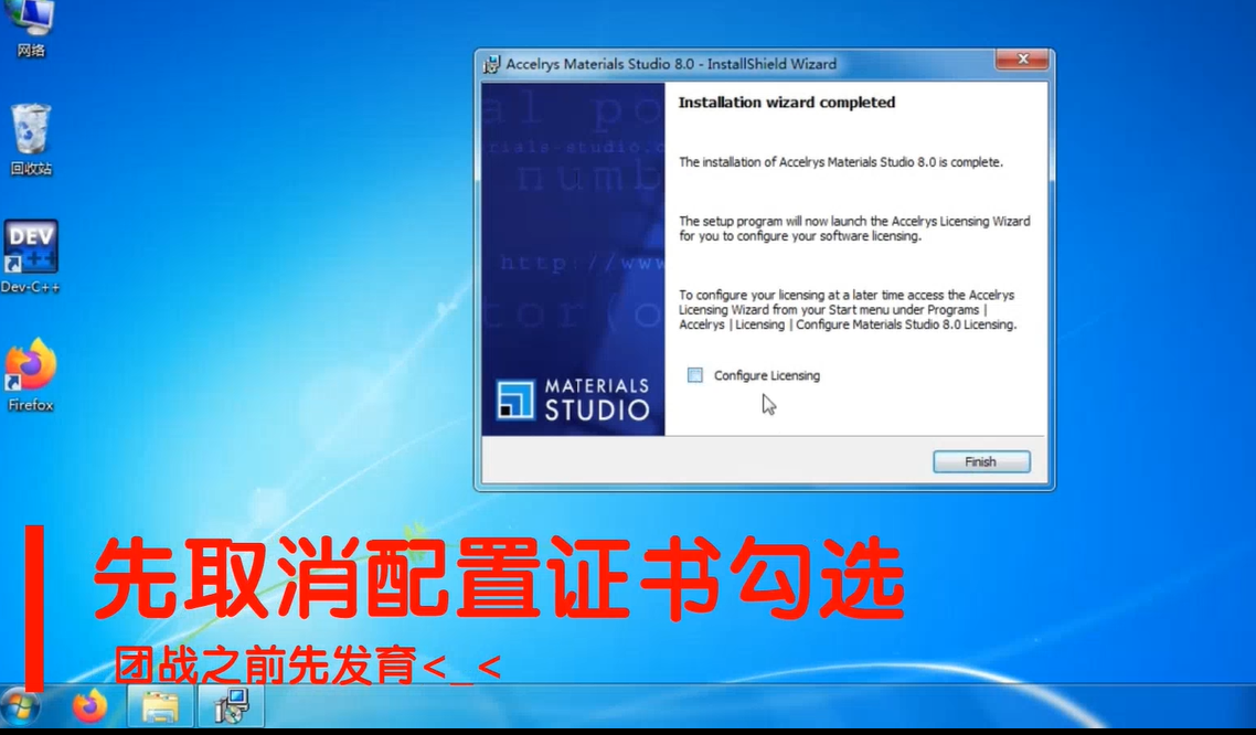 MS & Materials Studio 安装_ms安装教程-CSDN博客
