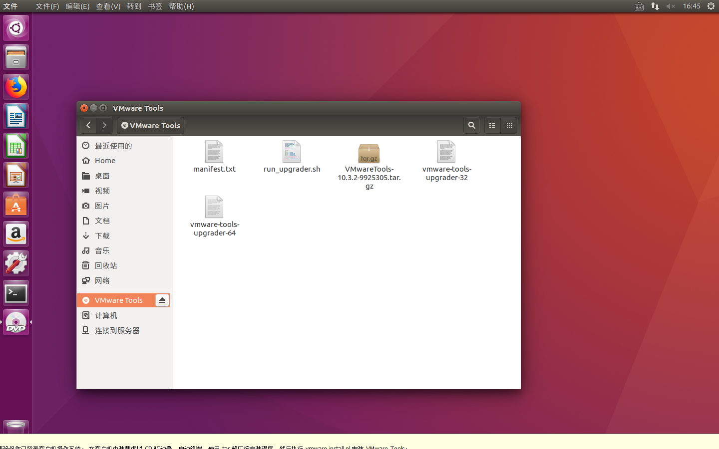 虚拟机安装Ubuntu16.04 64位以及安装后的简单配置_ubuntu 64位 精简版-CSDN博客