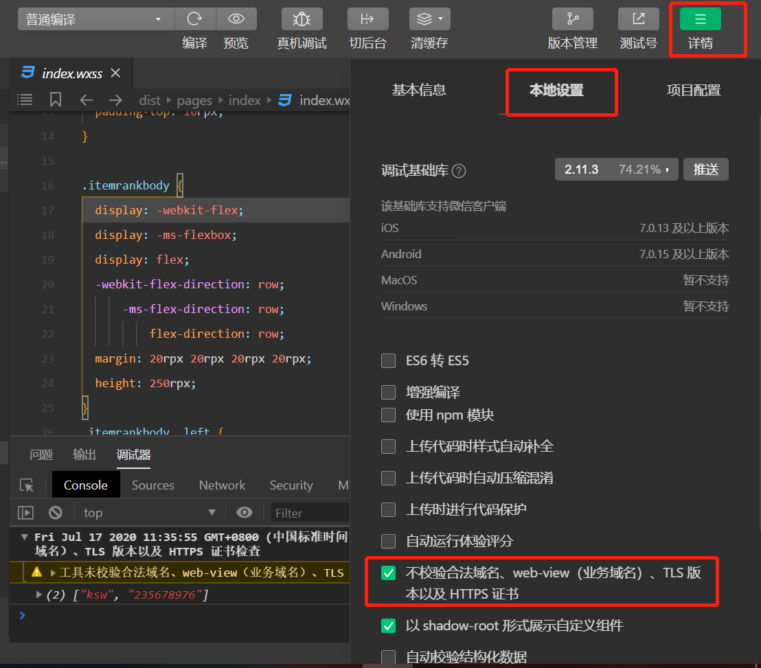 微信小程序报错request:fail url not in domain list_unhandled promise rejection error: request:fail ur-CSDN博客