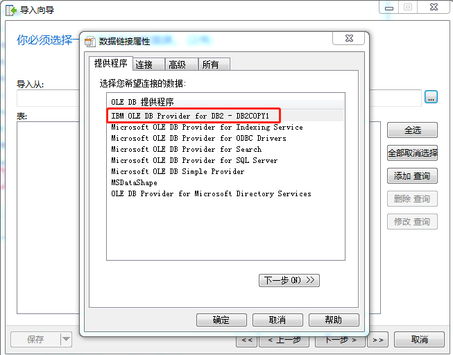Db2数据库迁移到mysql57 Csdn博客 