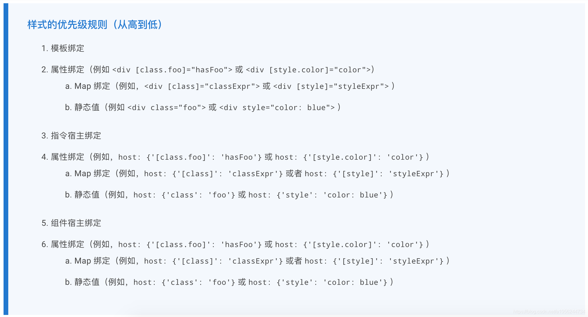 Angular学习1 内置属性型指令之ngstyle、ngclass、ngmodel基本使用 Csdn博客 4862