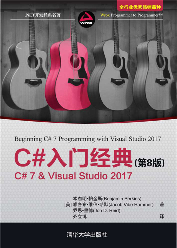 C 学习书籍推荐（步步为营）c书籍推荐 Csdn博客 