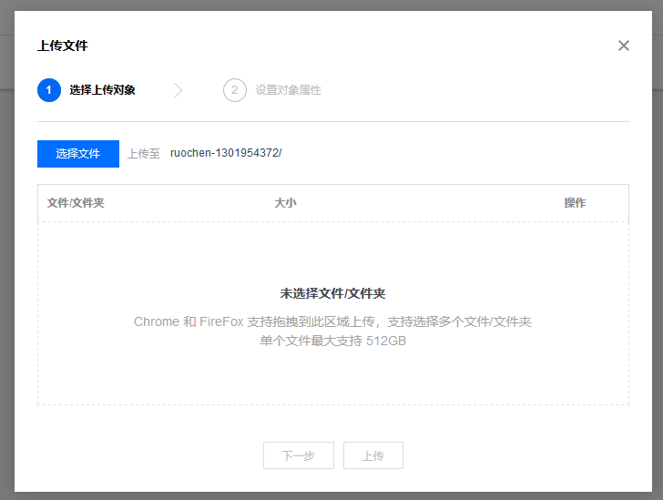 Python 操作腾讯对象存储（cos）详细教程coss3client Csdn博客 