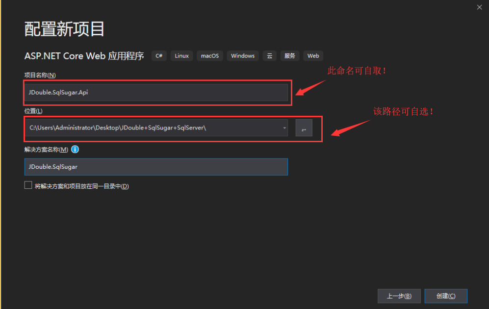 .NetCore+SqlSugar+SqlServer+Swagger实现网站开发_netcore+swagger+sqlsuger-CSDN博客