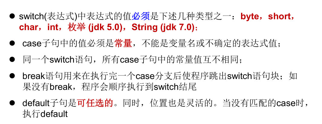 Java中的switch结构java中switch 结构 Csdn博客 