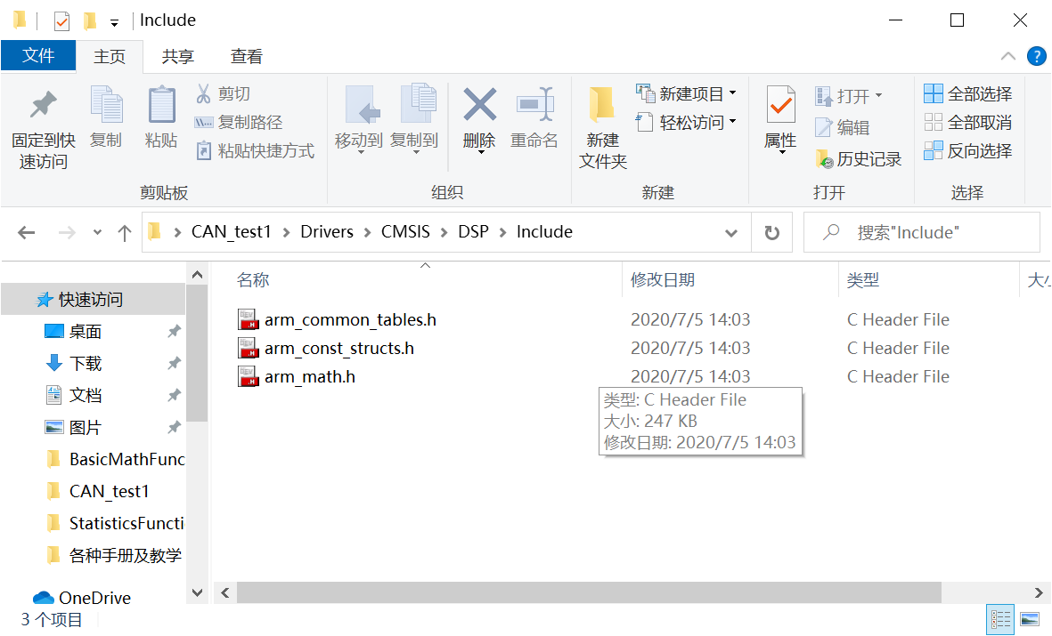 STM32使用ARM优化数学库arm_math.h函数库配置指南 - 灰信网（软件开发博客聚合）