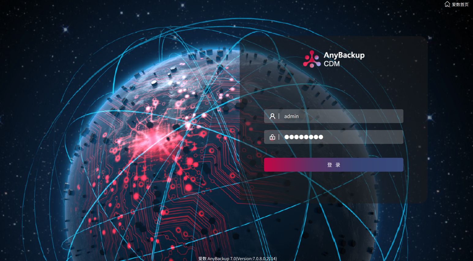 Anybackup-7.0.8.0环境搭建-Master节点安装_anybackupclicent 7.0 x86-CSDN博客