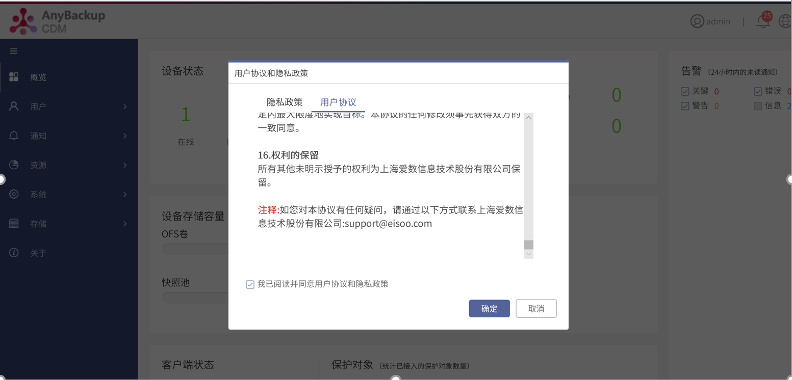 Anybackup-7.0.8.0环境搭建-Master节点安装_anybackupclicent 7.0 x86-CSDN博客