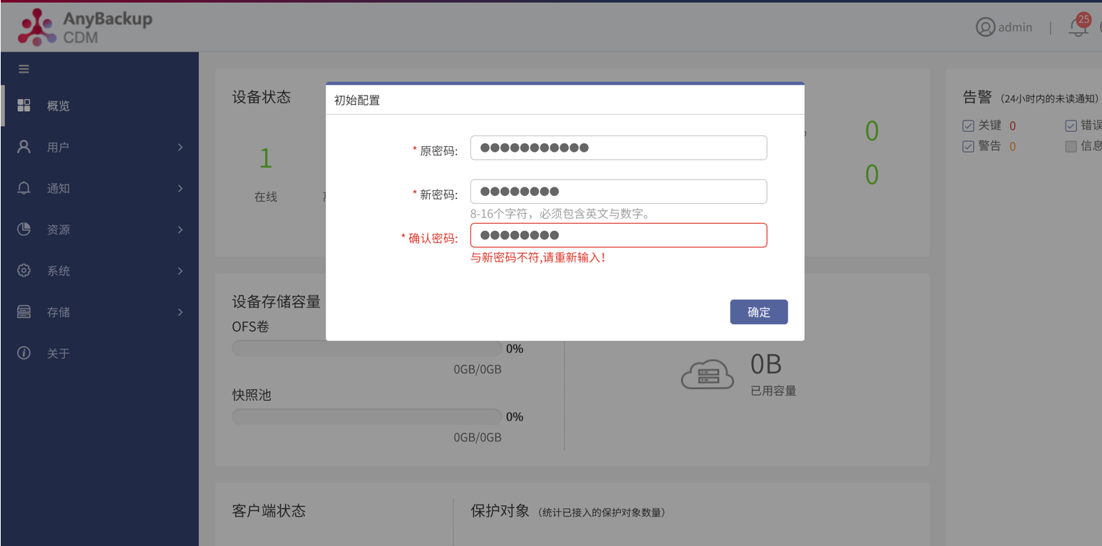 Anybackup-7.0.8.0环境搭建-Master节点安装_anybackupclicent 7.0 x86-CSDN博客