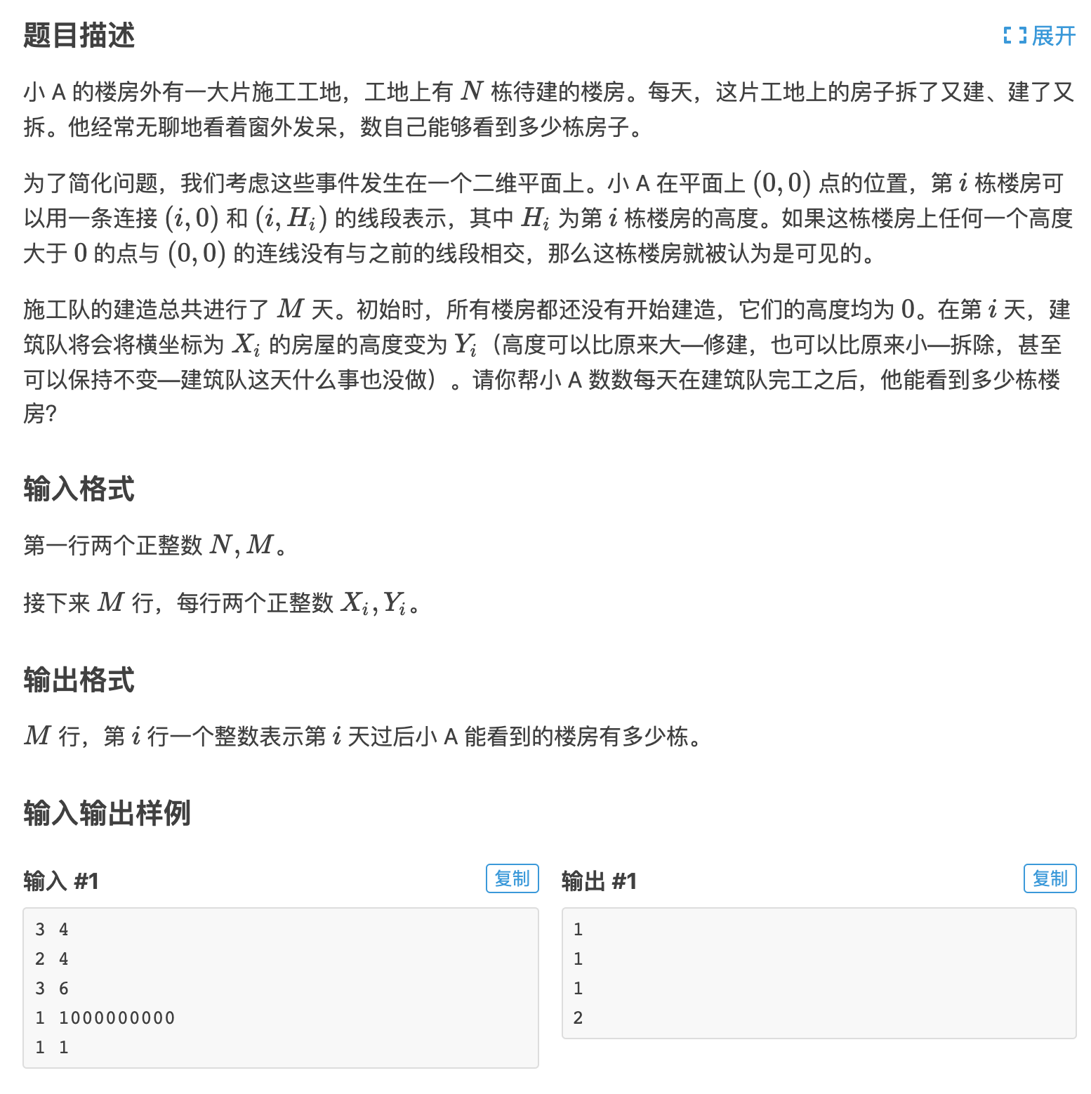 P4198 楼房重建（线段树，维护LIS）_线段树维护区间lis-CSDN博客