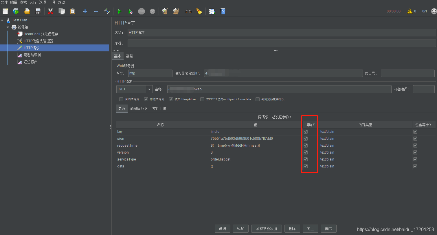 Jmeter报错at Uriparserfailunknown Sourcejmeter Unknown Source Csdn博客
