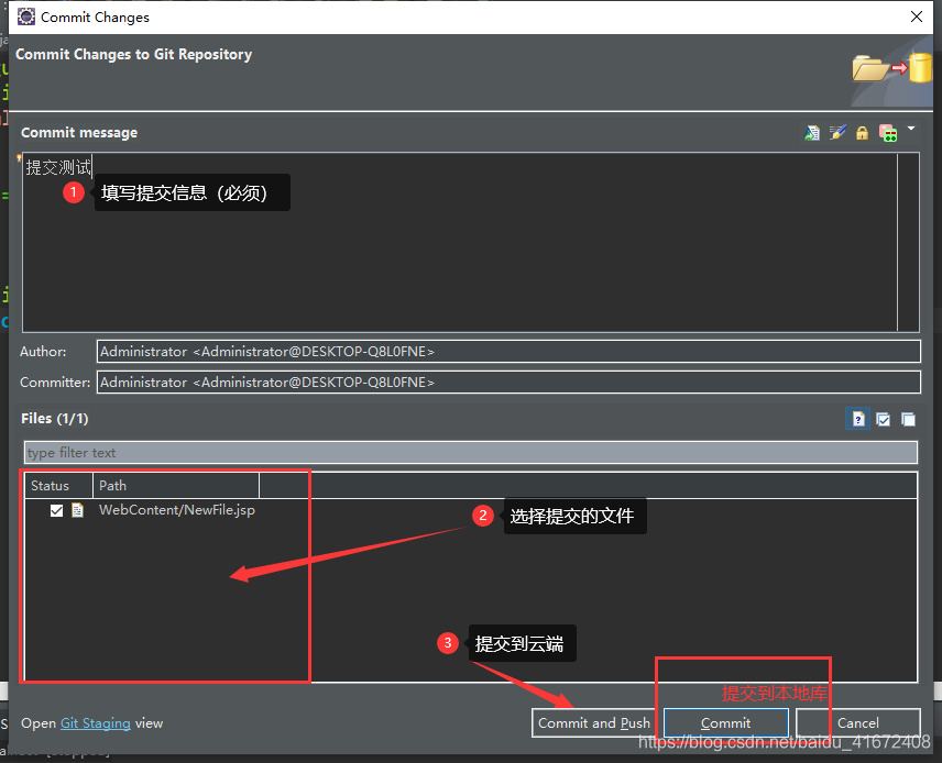 如何将eclipse中的项目提交到码云gitee Eclipse Project 提交给gitee Csdn博客