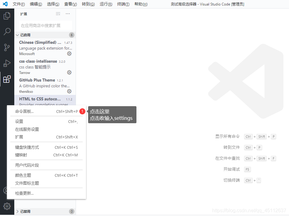 Vscode中css样式书写提示的插件及使用方法vscode Css提示插件 Csdn博客
