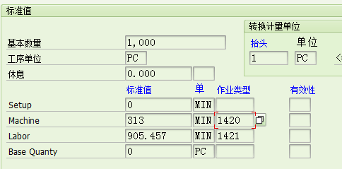 SAP成本核算中的作业价格计算过程实例_sap kp26-CSDN博客