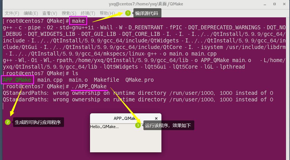 Cmake和qmake Cmake Qmake Csdn博客
