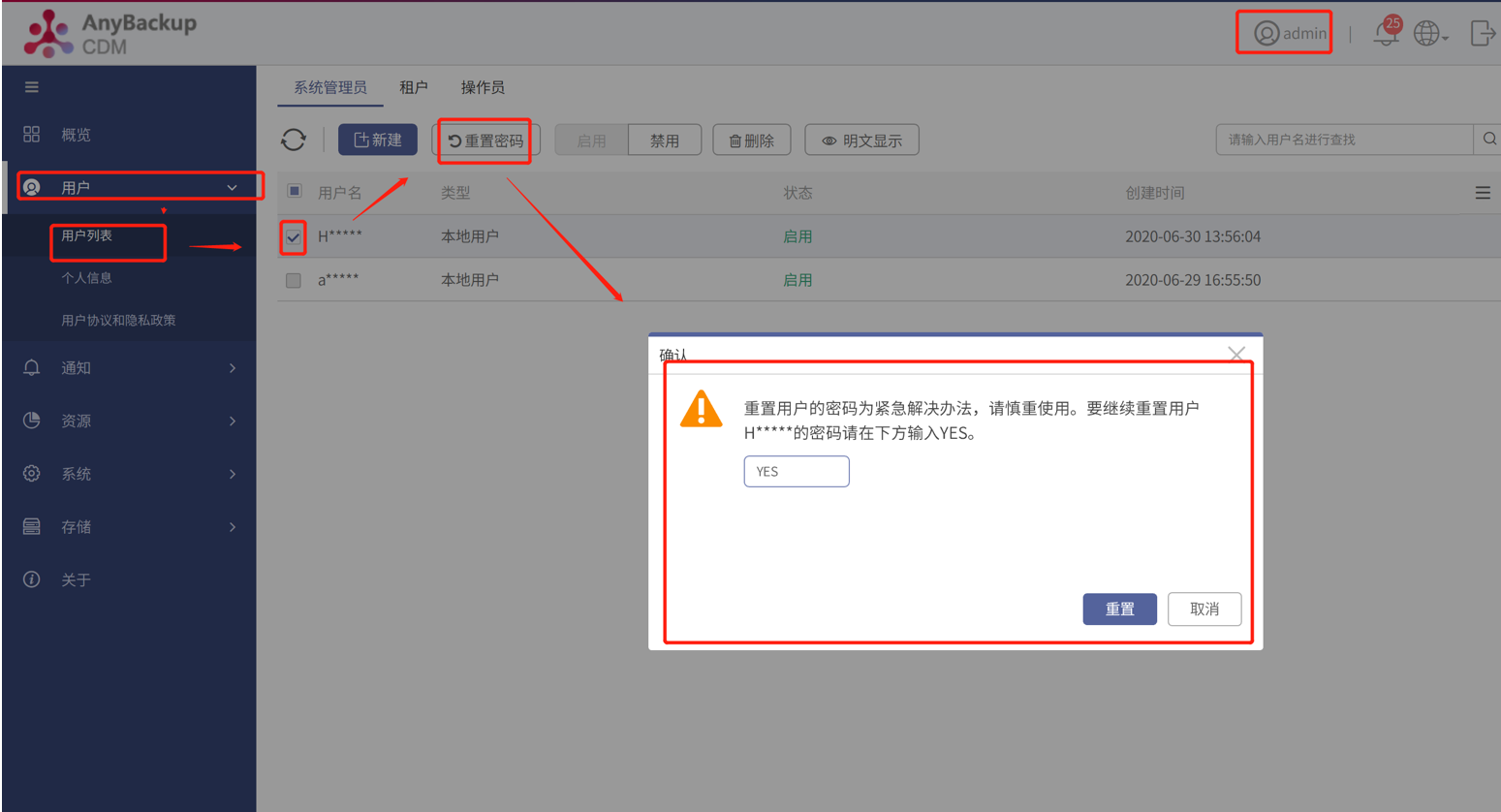 Anybackup-7.0.8.0用户管理-角色密码重置及账户解锁_anybackup admin密码重置-CSDN博客