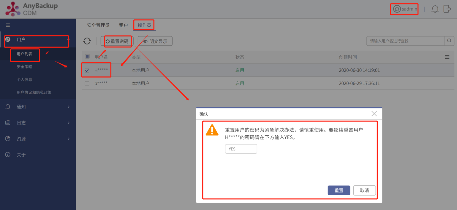 Anybackup-7.0.8.0用户管理-角色密码重置及账户解锁_anybackup admin密码重置-CSDN博客