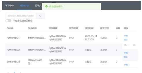 基于springcloud+vue+element开发的作业及课程管理系统_基于spring cloud 在线教学管理系统-CSDN博客