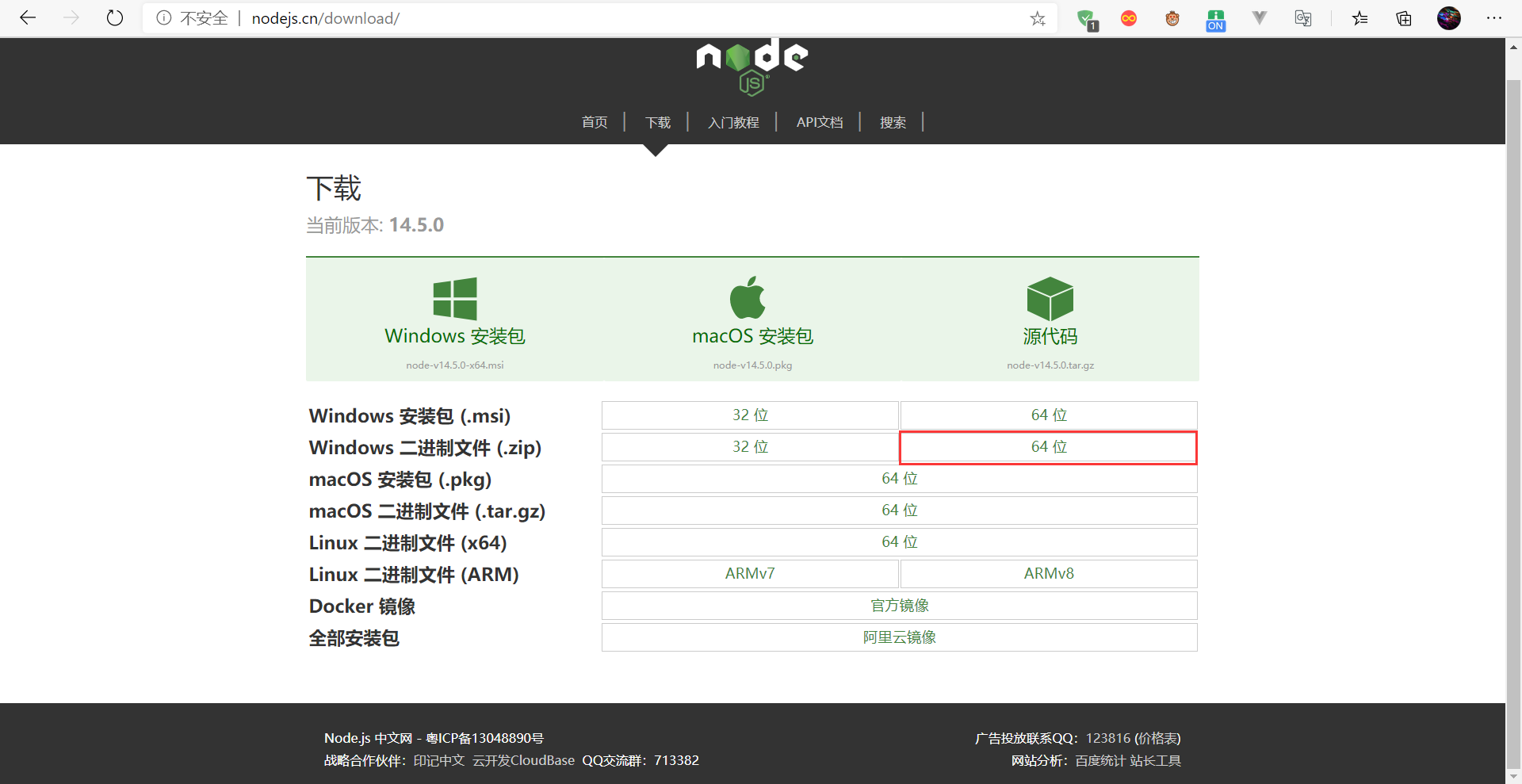 node.js zip 安装 14.5.0版本 win10环境_nodejs14.5-CSDN博客