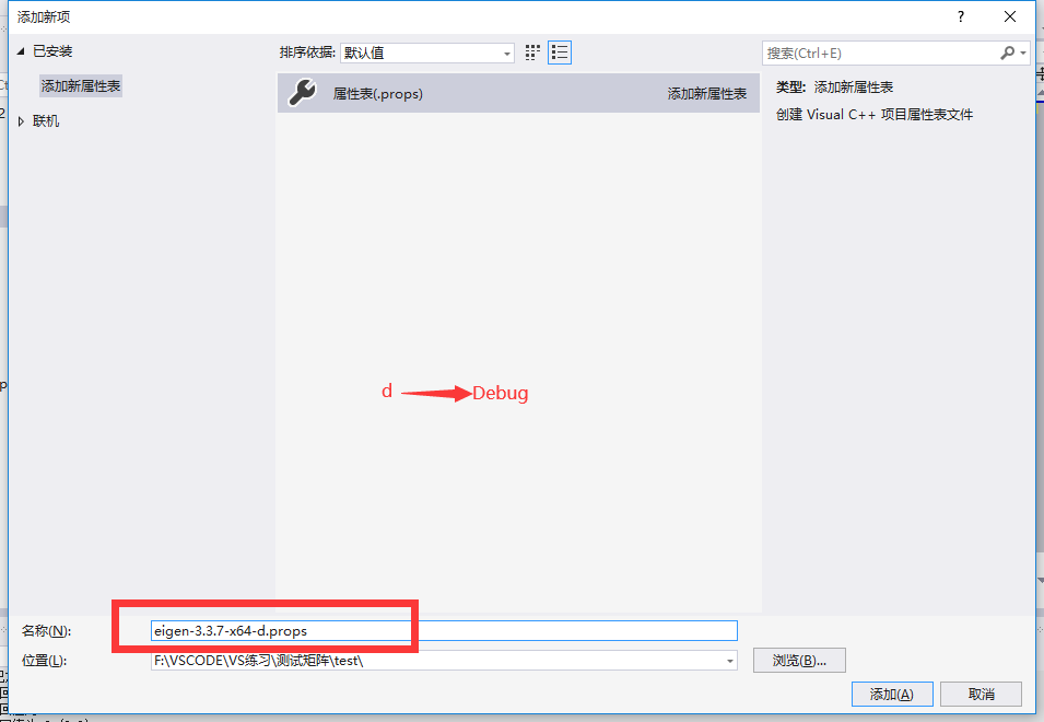 VS2017 Eigen库环境配置 添加Eigen库_visual studio 2017 如何配置eigen-CSDN博客