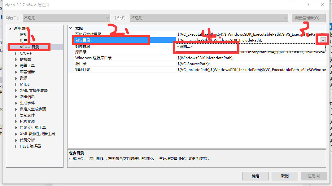 VS2017 Eigen库环境配置 添加Eigen库_visual studio 2017 如何配置eigen-CSDN博客