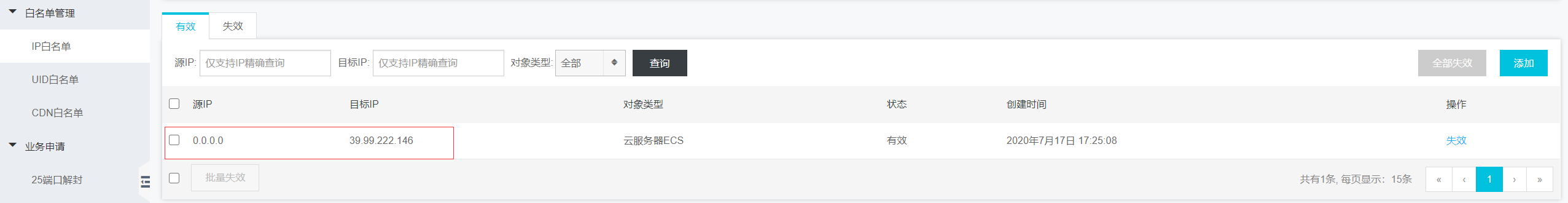 阿里云服务器shell：Connection closed by foreign host，finalshell：java.net.SocketException: Connection ...