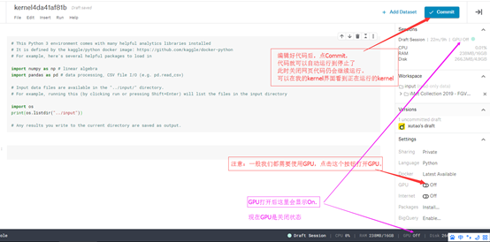 Kaggle入门-kernel的使用介绍_kaggle kernel-CSDN博客