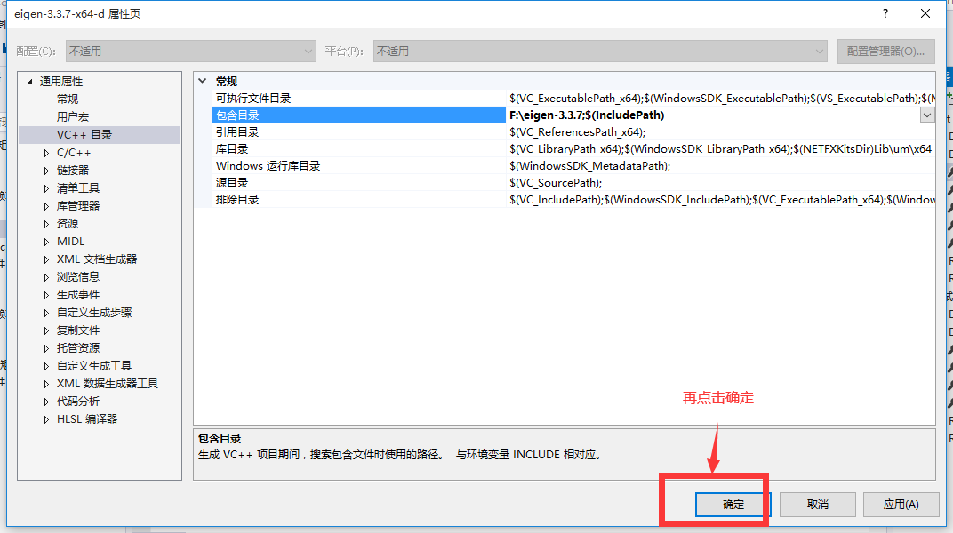 VS2017 Eigen库环境配置 添加Eigen库_visual studio 2017 如何配置eigen-CSDN博客