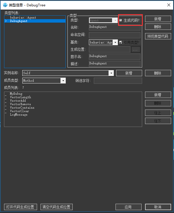 Unity 使用 Behaviac （一）behaviac下载及其简单的使用_unity腾讯behaviac教程-CSDN博客