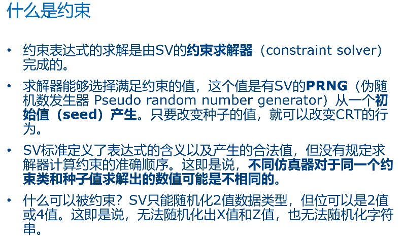 SV---随机约束和分布_sv dist-CSDN博客