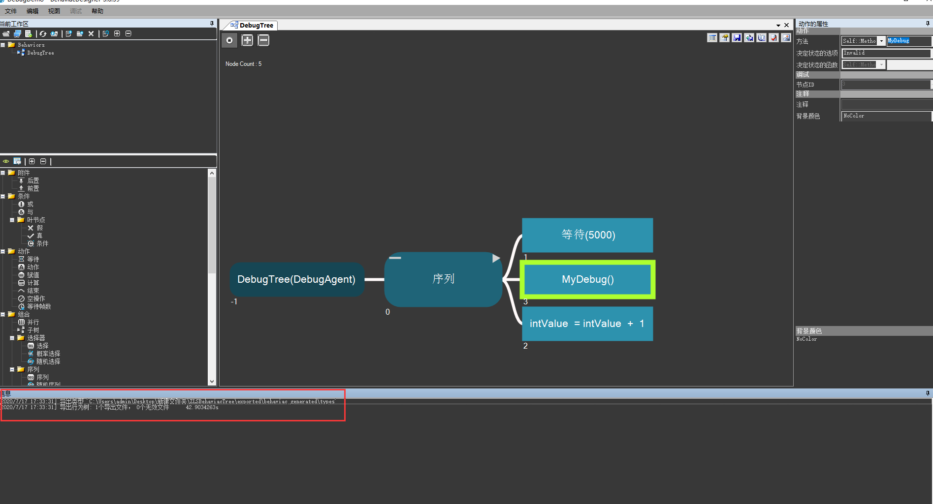 Unity 使用 Behaviac （一）behaviac下载及其简单的使用_unity腾讯behaviac教程-CSDN博客