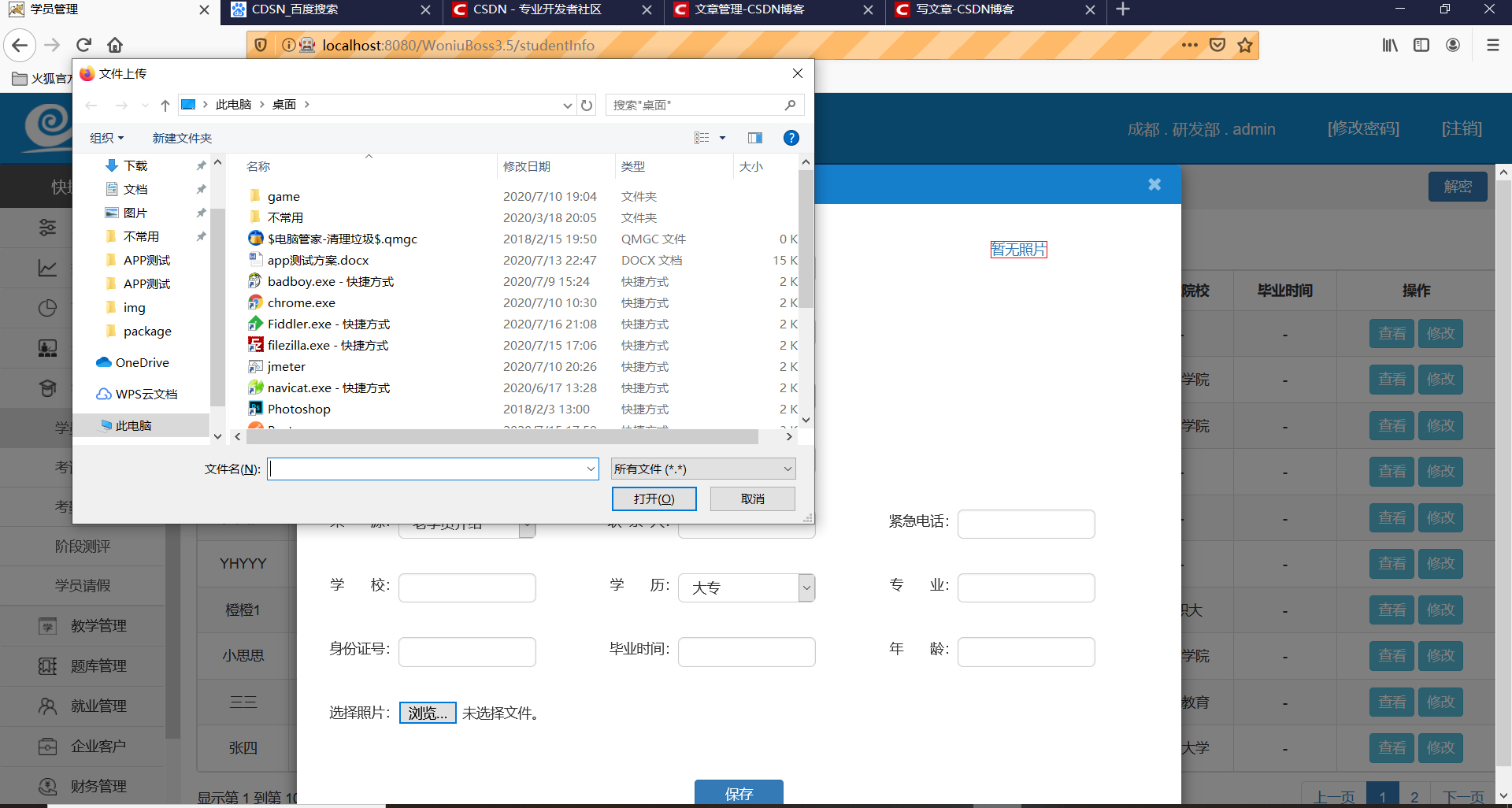 解决gui自动化中，有“上传文件”功能时的操作问题_chfsgui-CSDN博客