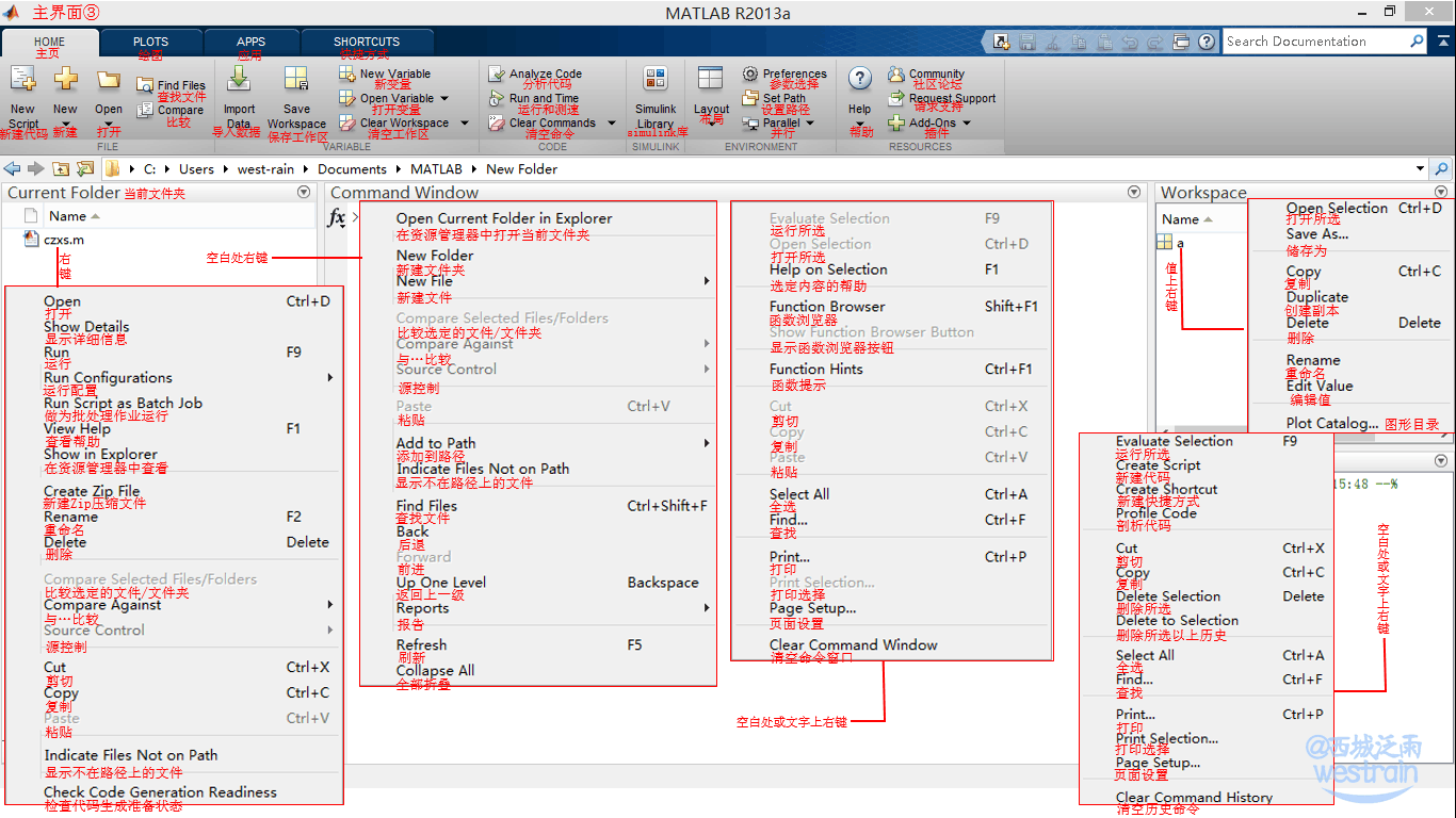 Matlab 2013a 汉化画面matlab2013a汉化包 Csdn博客 