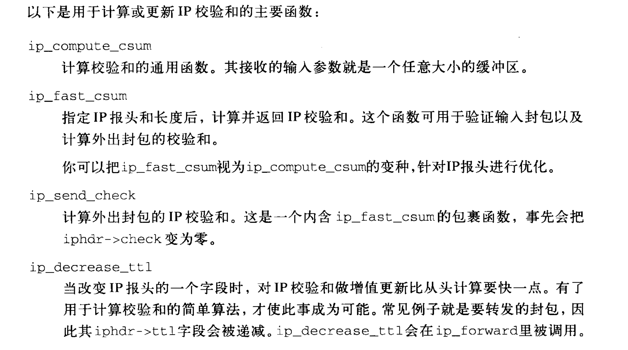 linux内核中如何修改skb报文-CSDN博客