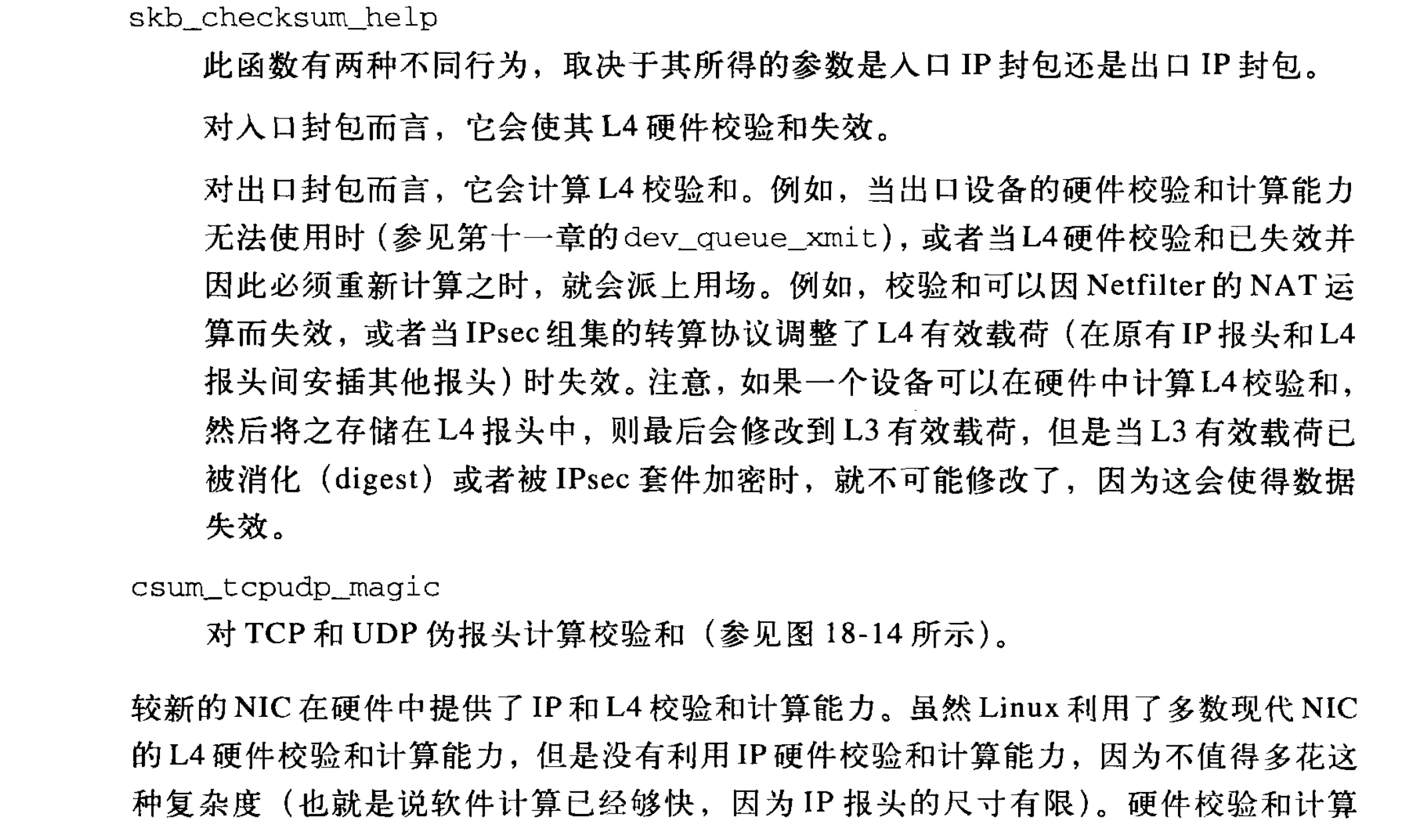 linux内核中如何修改skb报文-CSDN博客