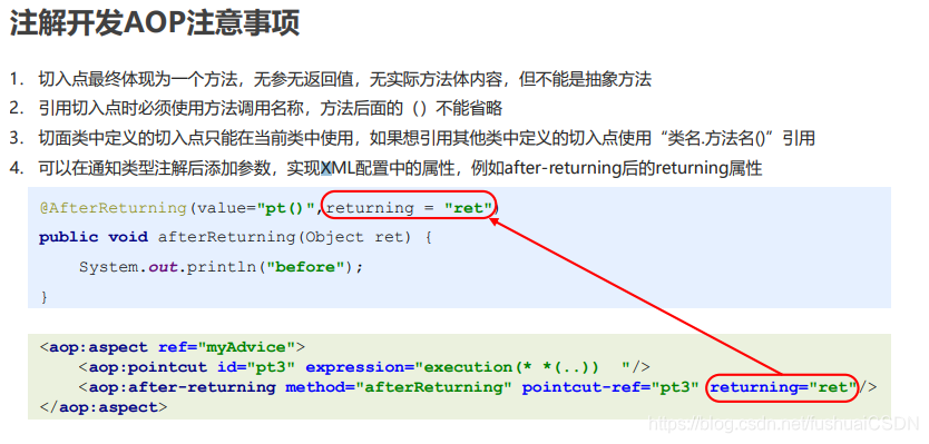 Spring的aop配置之 注解方式 Spring的 Before注解 Csdn博客