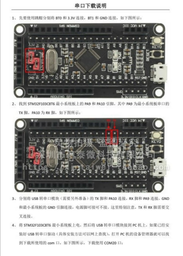 STM32F103C8T6芯片的引脚分布，及注意事项（用于芯片选型） - 程序员大本营