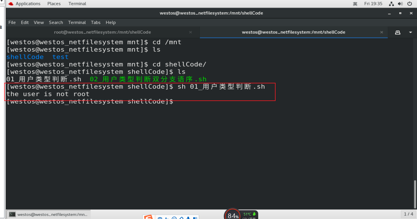 shell脚本练习之根据用户uid判断用户类型_如何用uid判断用户类型-CSDN博客