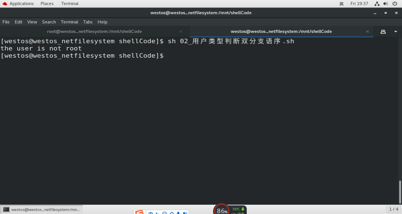 shell脚本练习之根据用户uid判断用户类型_如何用uid判断用户类型-CSDN博客