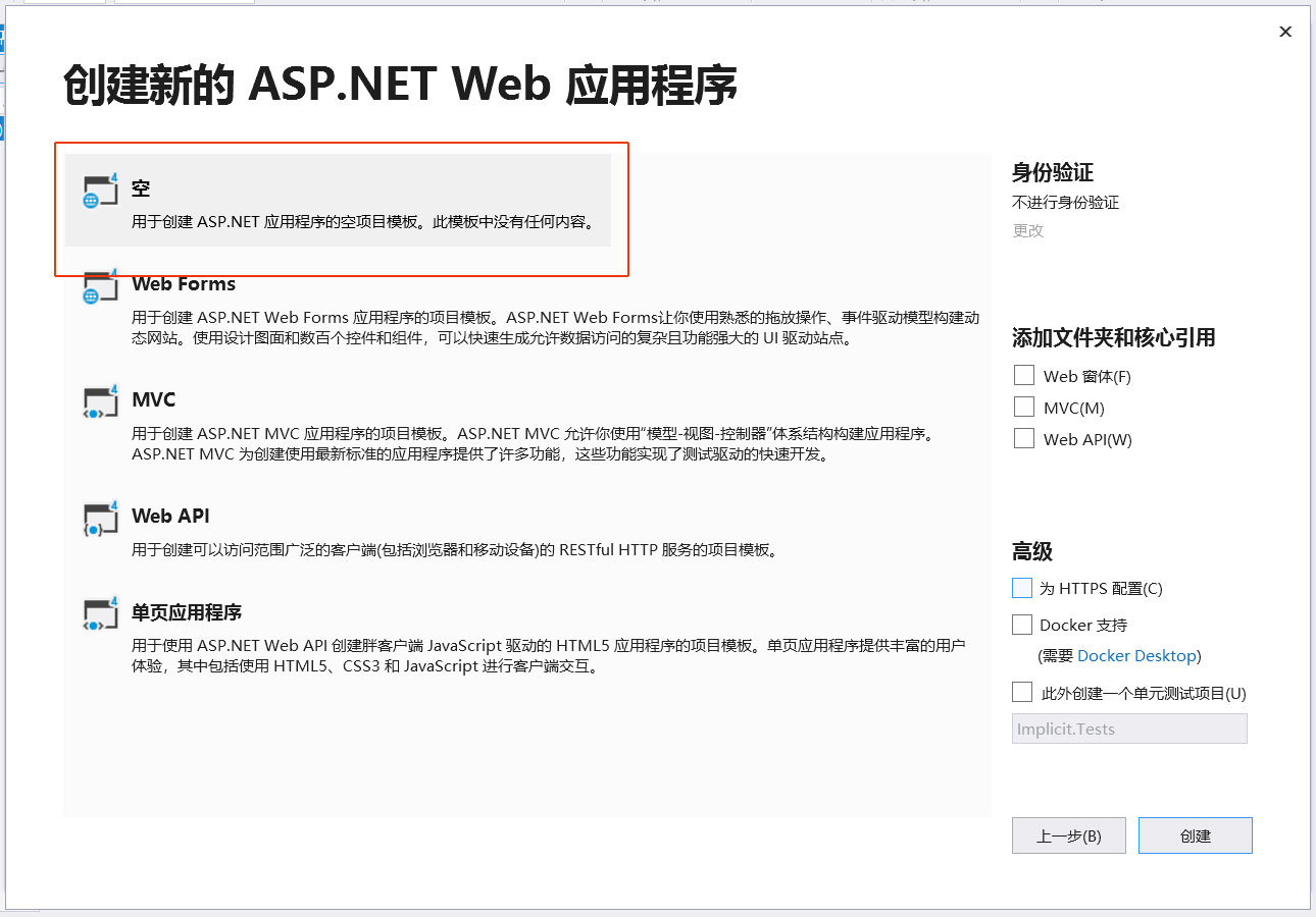 详解实现oauth2 0四种模式（1） Net Oauth Csdn博客