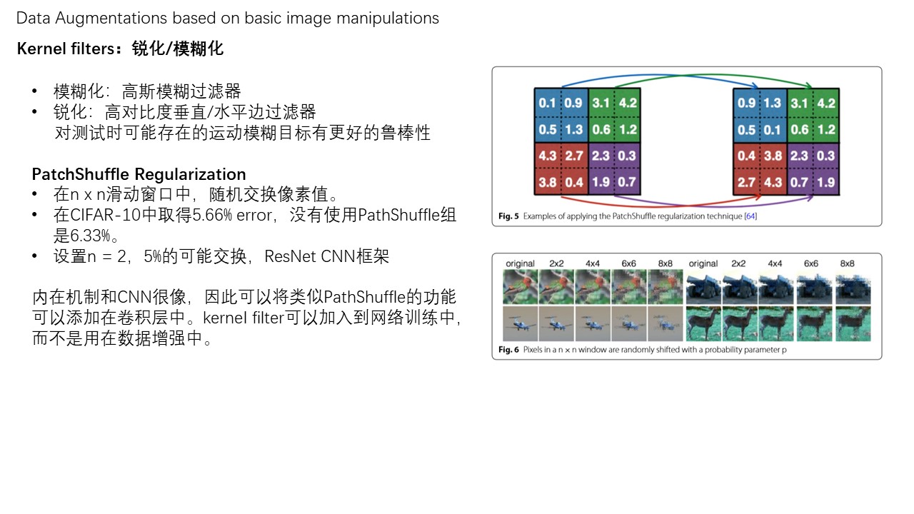 【数据增强】综述：A survey on Image Data Augmentation for Deep Learning_数据增强综述 ...