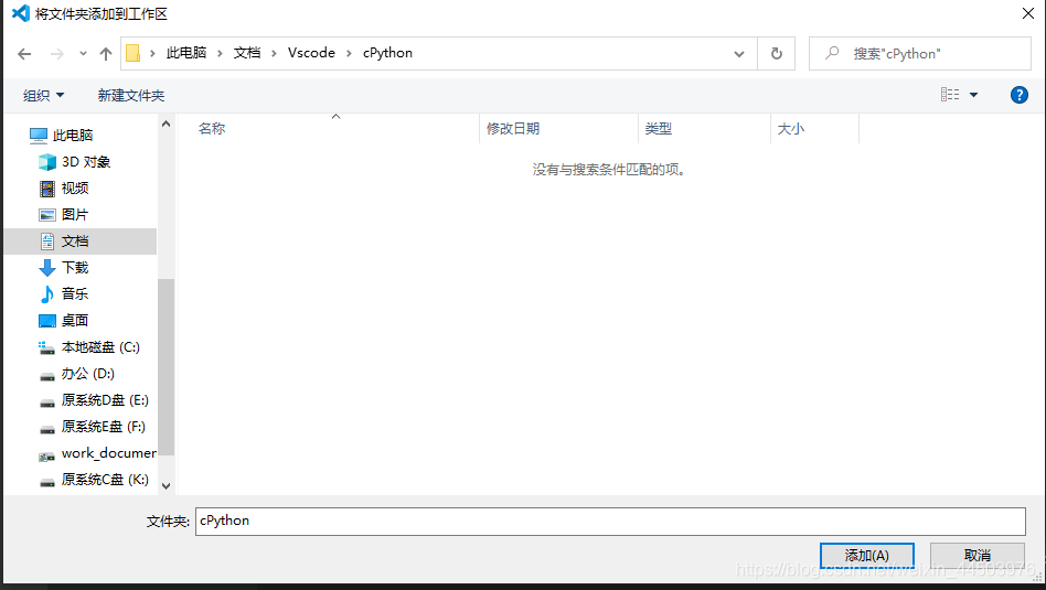 Vscode 使用 C 调用pythonc调用python Windows Vscode Csdn博客