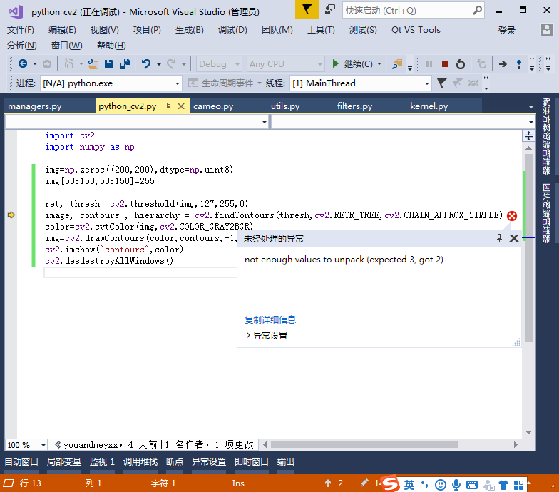 成功解决Python中出现的ValueError: not enough values to unpack (expected 2, got 1)的问题 - 程序员大本营